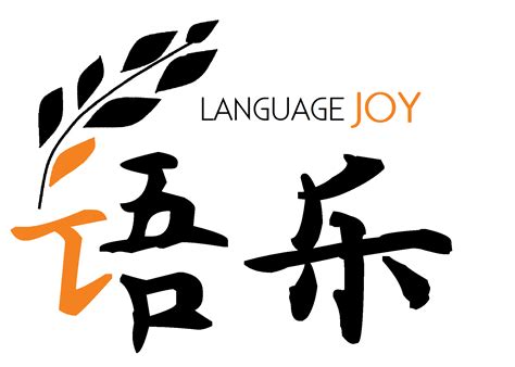 the phrontistery language joy