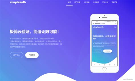 极简云商业版系统源码已经开源极简云源码 Csdn博客