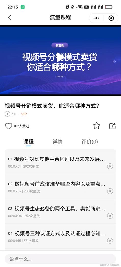 Ava版知识付费平台免费搭建 Spring Cloudspring Bootmybatisuniapp前后端分离实现知识付费平台