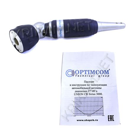 Антенна UNION CB Sirius 3000 — купить в Москве по цене 4 085 руб ...
