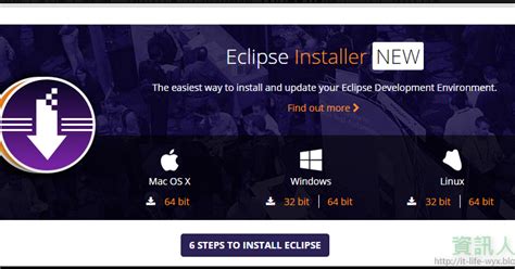 【教學】eclipse 安裝說明and樣式修改 java、php、c c 、android 開發用ide 資訊人生 it life