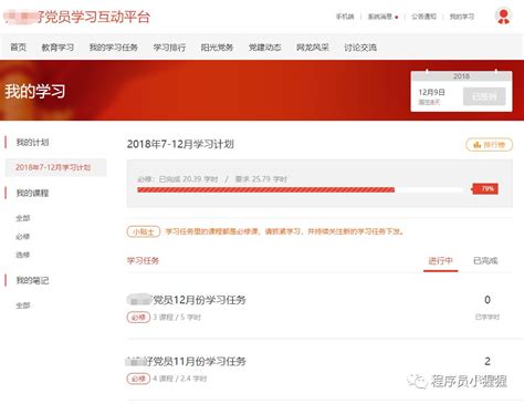 基于python实现网络课程秒刷用代码把网课直接改为已完成 Csdn博客 基于python实现网络课程秒刷用代码把网课直接改为已完成 Csdn博客