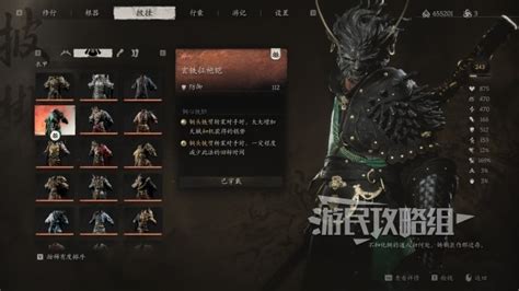 The Black Myth Wukong Xuan Iron Suit Full Level Attributes And