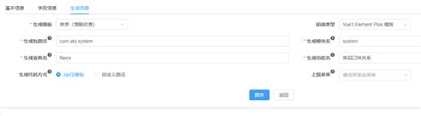若依ruoyi脚手架二次开发教程（二次开发必学技能）若依框架二次开发 Csdn博客