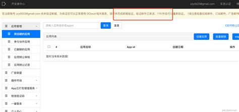 一吻搞定uniapp及关联unicloud开发（一） 阿里云开发者社区
