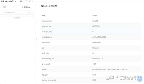 一款超好用的国产 redis 可视化工具，真香！ 知乎