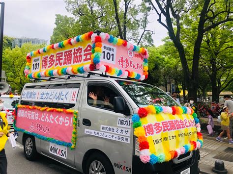 5月4日 どんたく最終日 団体紹介 福岡市民の祭り 博多どんたく港まつり モバイルどんたく（モバどん）
