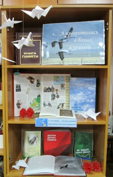 А превратились в белых журавлей 22 октября Праздник белых журавлей известный не только по