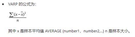VAR函数 计算样本数据的方差 WPS学堂