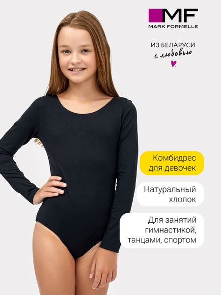 Купальник гимнастический Mark Formelle купить с доставкой по выгодным ценам в интернет
