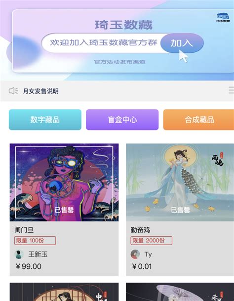 nft数字藏品交易平台 系统开发案例 程序员客栈