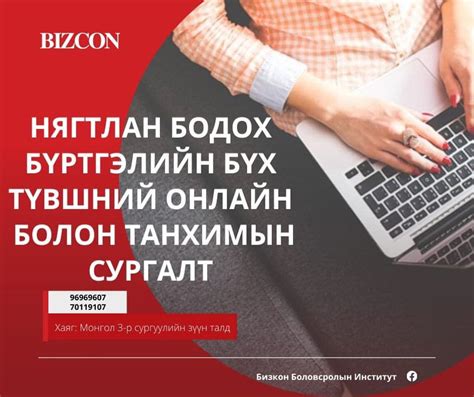 🚩🚩ХИЧЭЭЛИЙН ШИНЭ ЖИЛИЙН МЭНД Бизкон Боловсролын төв