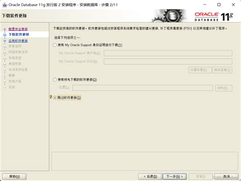 oracle11g dg实战配置（windows版）（四）备库数据库安装 dg怎么连接数据库 csdn博客