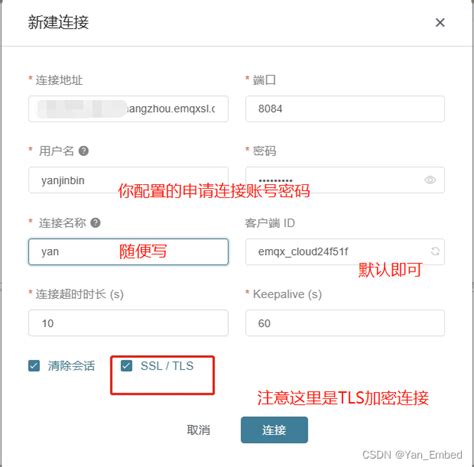【使用免费的emqx服务器andandesp32c3 at连接教程】 emqx 免费版 csdn博客