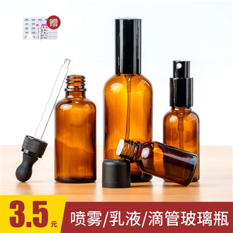 茶色避光玻璃喷雾瓶细雾喷瓶乳液瓶按压瓶精油瓶化妆品香水分装瓶 虎窝淘