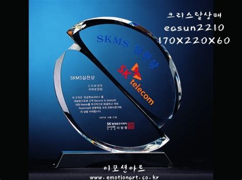 공장직영 이모션아트 크리스탈상패 디자인 공장직영 제작 감사패 공로패 기념패 재직기념 인증패 임직패 퇴임감사패