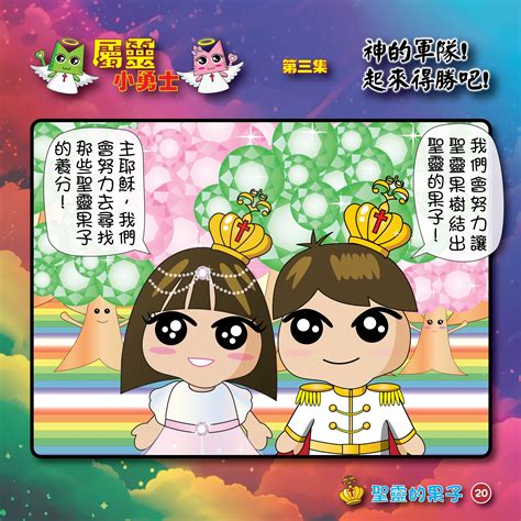 Wagm 屬靈軍裝事工