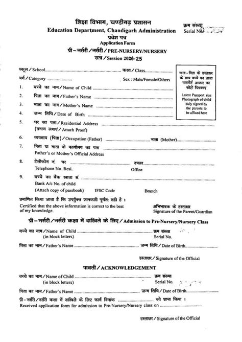 COMMON ADMISSION SCHEDULE AND ADMISSION FORM Government Model High Babe
