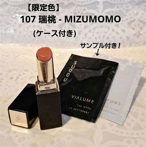 【限定色】suqquモイスチャーグレイズリップスティック107 瑞桃 メルカリ
