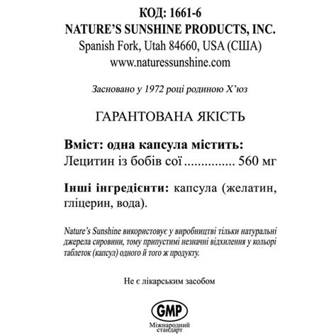 Лецитин | Lecithin купить в Киеве и Украине 🥗 — цена от НСП NSP