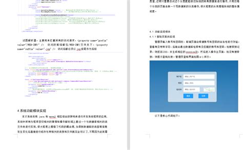 java基于springboot html的学生就业管理系统的设计与实现附源码 数据库 文档 java基于springboot html的学生就业管理系统的设计与实现附源码 数据库 文档