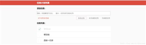 vue实现todolist（任务计划列表） vue to do list csdn博客
