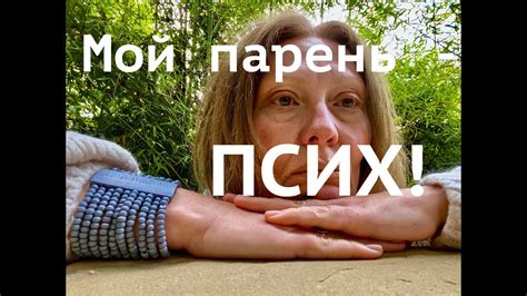 ПОПУЛЯРНАЯ ПСИХОЛОГИЯ ШИЗОИД ️КАК ОН ЕСТЬⓂ️ПРИЗНАКИ ШИЗОИДНОСТИ ЧТО ДЕЛАТЬ Youtube