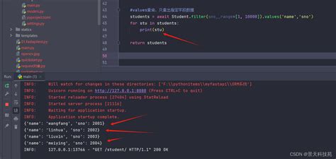 Python Web框架fastapi数据库操作orm（一）fastapi Orm Csdn博客