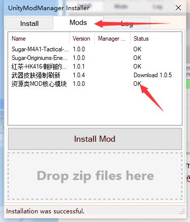 MOD工具教程 UnityModManager使用方法 ODDBA社区