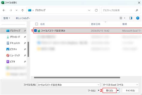 エクセルでパスワードを解除して保存する方法｜office Hack
