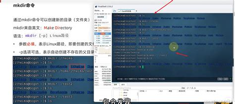 创建目录mkdir，语法 Mkdir P Linux路径 ，mkdir ~test3在home下创建，mkdir X 当前目录创建