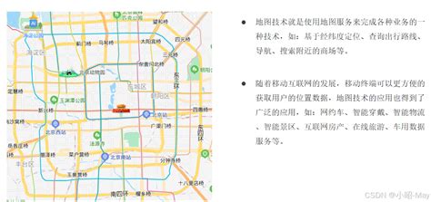 黑马程序员java地图—地图基础api与搜索java地图api Csdn博客