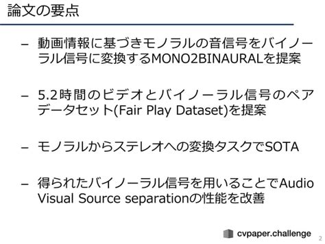 【cvpr 2019】2 5d visual sound pdf digital audio computer software