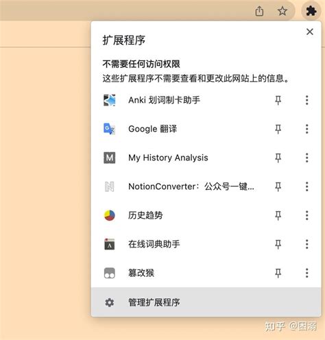 四个文件，开始你的浏览器插件开发 知乎
