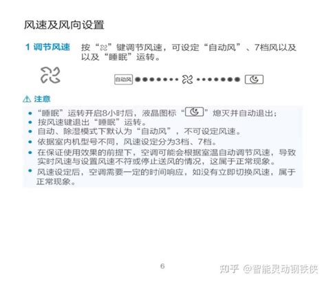 美的中央空调控制面板操作说明 知乎