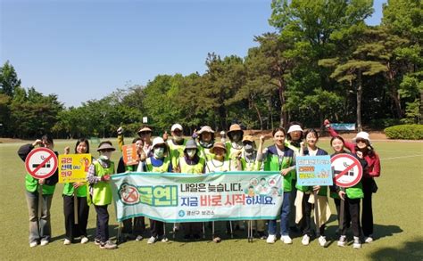 광주 광산구 세계 금연의 날 맞아 금연 캠페인 뉴스깜