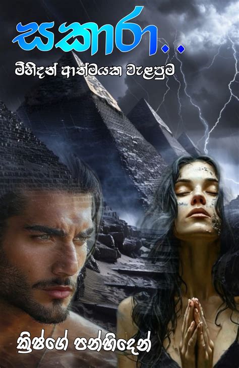 නිහඩ 4 වන දිගහැරුම 🚫🚫🚫🚫🚫🚫🚫🚫🚫🚫🚫🚫🚫🚫🚫🚫 ©කතෲ අවසරයකින් තොරව මෙම කතාවෙ එන කිසිදු කොටසක් හෝ