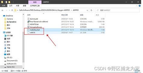 安装 fme desktop 2020 教程（内置补丁可以有效激活软件） fme2020安装教程 csdn博客