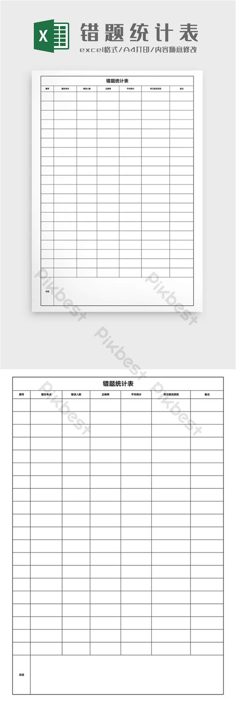 Error Statistics Table Excel Template Excel XLSX Template Free Download Pikbest