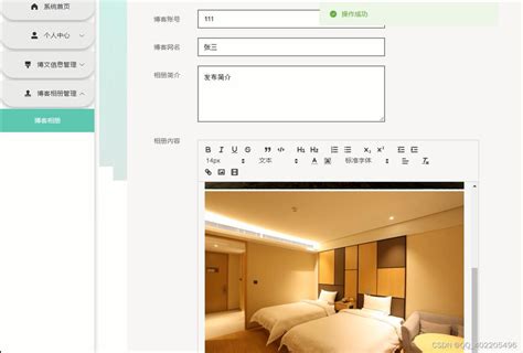 前后端分离vuejsnodejsmysql个人博客网站系统相册关注jvth3nodejsvuejsmysql前后端分离