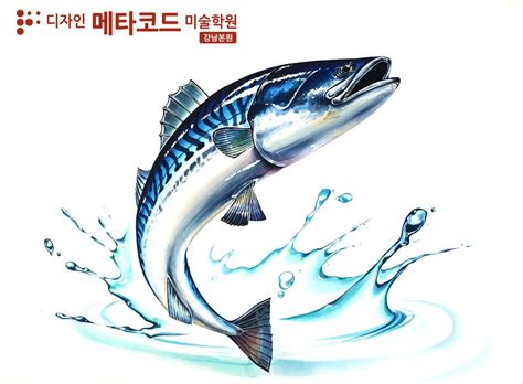 고등어 물고기 숭어 물그리기 개체묘사 금속그리기 금속질감그리기 장미꽃그리기 장미그리는법 미술독학 그림독학 질감표현 입시미술 미술학원 미술 그림
