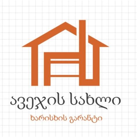 ავეჯის სახლი ოზურგეთი