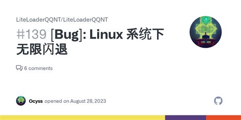 Bug Linux 系统下无限闪退 · Issue 139 · Liteloaderqqntliteloaderqqnt · Github