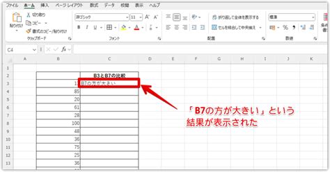 エクセルで比較に使える便利な関数は？セル内の文字や数値を比べよう！