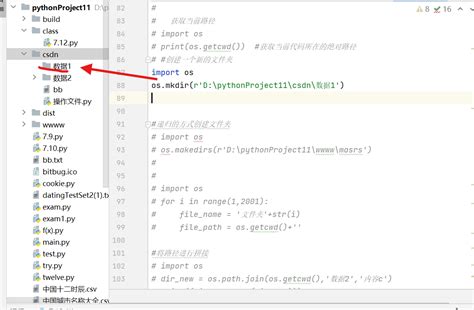 Python对文件夹操作（文件路径、命令提示符、压缩解压文件）python 文件夹操作 Csdn博客