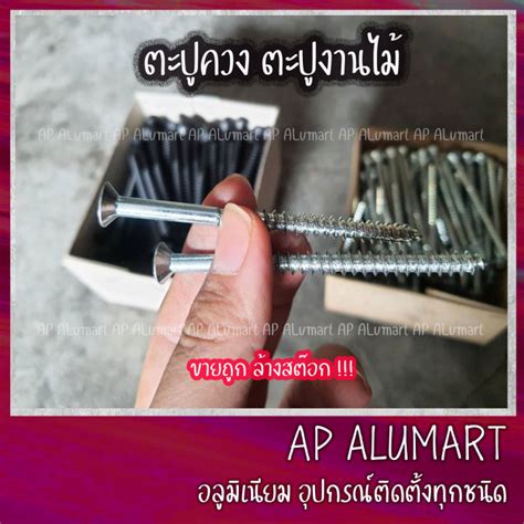 ตะปู ตะปูเกลียว ตะปูควง เบอร์ 10 ตะปูควง เบอร์ 12 ตะปูงานไม้ ตะปูเกลียวเหล็ก ตะปูตอกไม้ ตะปูดำ