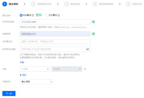 2022腾讯云免费 ssl 证书申请流程（图文详解） 知乎