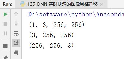 opencv DNN 实时快速的图像风格迁移 范范