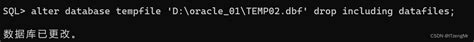 Oracle数据库中如何删除dbf文件oracle删除表空间文件dbf Csdn博客