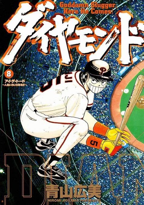 ダイヤモンド コミックセットの古本購入は漫画全巻専門店の通販で！